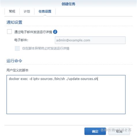 自动更新的iptv源iptv Sources 老苏的blog