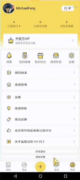 qt c android 高仿鲨鱼记账app v1 0 2版 个人开源新发布 个人账单开源 app csdn博客