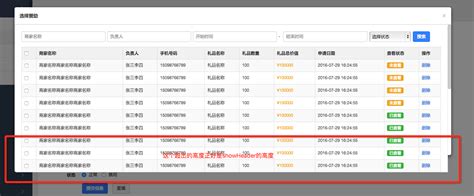 modal模块问题 问题反馈 ZUI官方论坛
