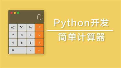 Python 人机界面 Linuxpython中的gui编程，带你玩转图形界面编程 Csdn博客