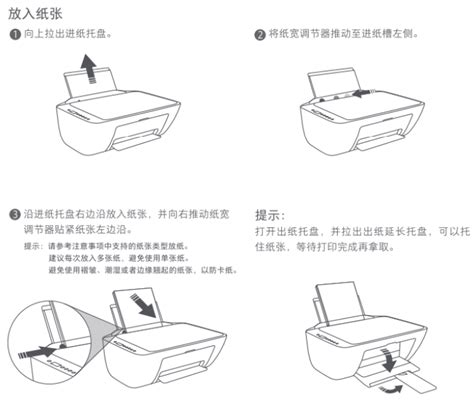 小米米家喷墨打印一体机初次使用安装方法