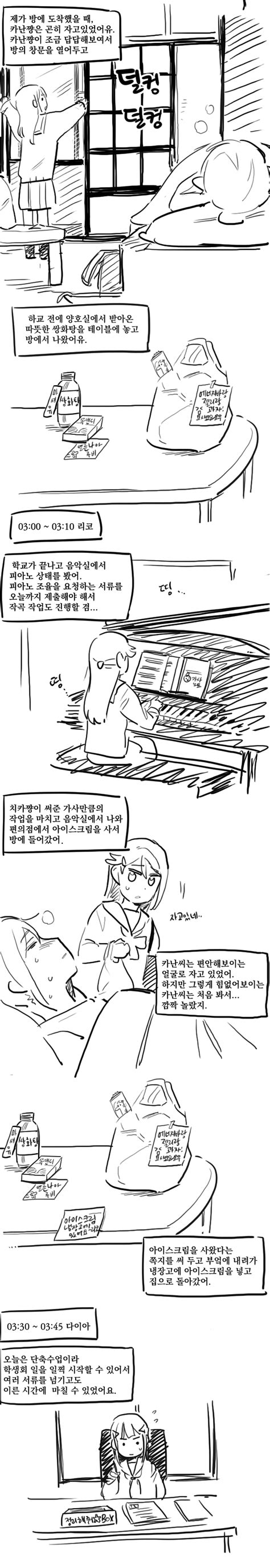 Pito 🎆🎆 On Twitter 누가 카난씨와 잤을까 2 그리는게 재밌긴 한데 아마 더 안 그릴거같아요사람이 너무
