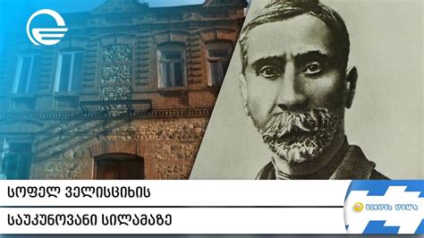 სოფელ ველისციხის საუკუნოვანი სილამაზე Youtube