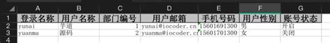 Excel 导入导出 Ruoyi Vue Pro 开发指南