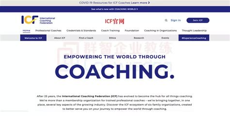 Icf教练 详解accpcc教练认证申请全流程 知乎