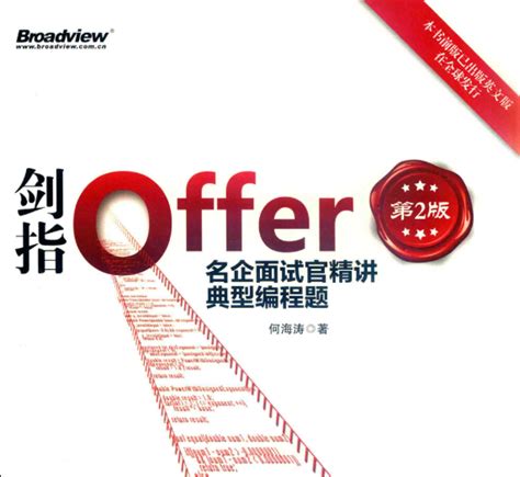 Leetcode 剑指offer Ew帮帮网