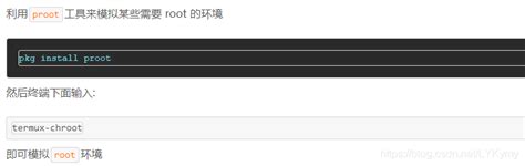 termux配置root用户 termux如何模拟root csdn博客