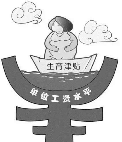 等来了太仓人也许能领1万生育津贴快来对号入座
