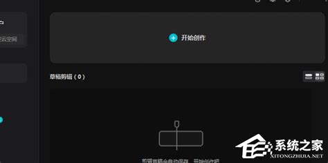 电脑版剪映在哪里设置倍速剪映电脑版调倍速的方法 系统之家官网