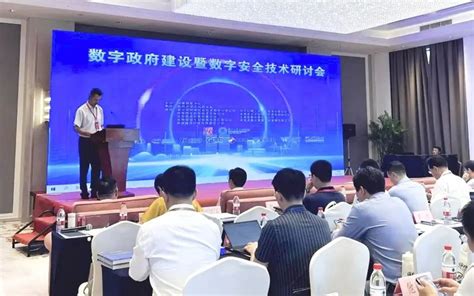 思特奇深度参与国家信息中心数字政府建设暨数字安全技术研讨会 知乎