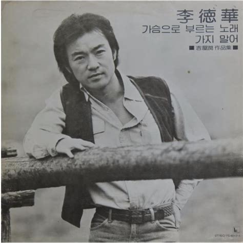 가슴으로 부르는 노래 이덕화 혜은이