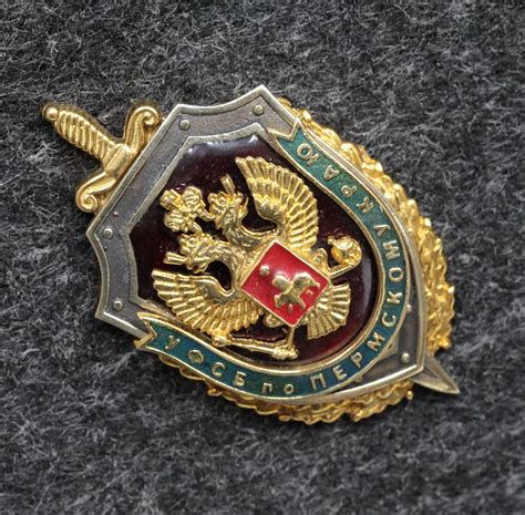 Знак Управление ФСБ РФ по Пермскому краю - Значки и знаки