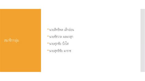 โปรโตคอล Tcpip Transmission Control Protocolinternet Protocol Ppt