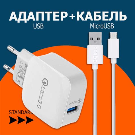 Сетевое зарядное устройство Gqbox Комплект Type C Standart СЗУ Qc3