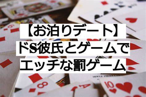 【お泊りデート】ドs彼氏とゲームでエッチな罰ゲーム えろえむちゃんねる