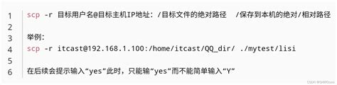 linux文件传输：scp、nfs与tftp详解 csdn博客