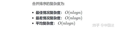 Python 十大排序算法6归并排序，合并排序 知乎