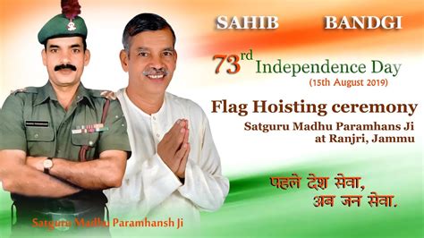 Satguru Madhu Paramhans Jis Special Message On The Eve Of Independence Day Youtube