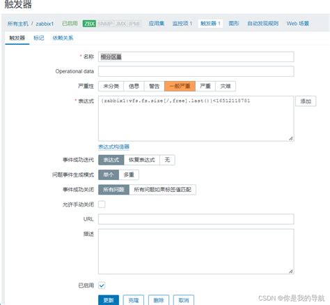 使用公网邮箱发送 zabbix 报警邮件 zabbix发送邮件 csdn博客