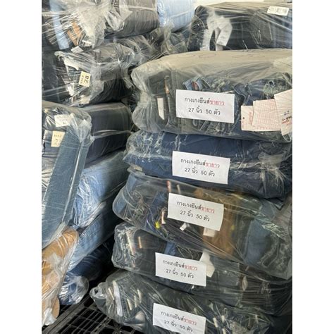 กางเกงยีนส์ยกกระสอบ ถูกที่สุด พร้อมโปรโมชั่น เม ย 2025 Biggoเช็คราคาง่ายๆ