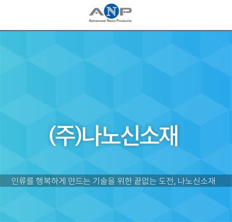 2차전지 소재주 히든 유망주 나노신소재 실리콘 음극재 Cnt 도전재