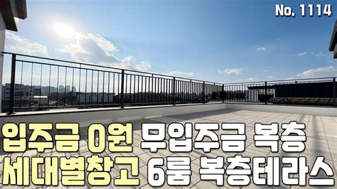 파주복층빌라 입주금 0원 무입주금 복층 세대별 창고 6룸 복층테라스 16개동 야당동복층빌라 파주신축빌라 야당동신축빌라 무입주 무입주금 파주빌라복층 무입주복층