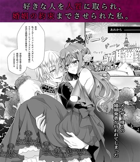 モブ推しj の悪役令嬢異世界転生 ～悲惨～ 2