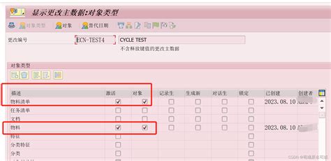 Sap Abap 批量cc01 创建ecn的物料和bom 清单rfc Ccapecncreatesap Cc01 Csdn博客