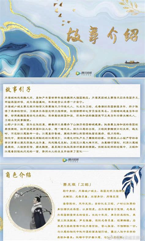 任嘉伦 李兰迪主演的流水迢迢7月中下旬开机