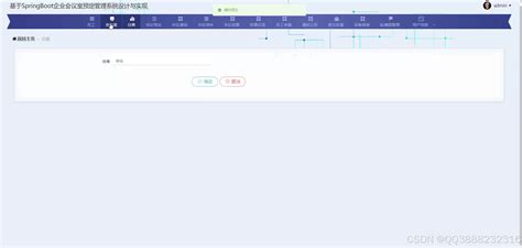基于springboot vue的会议室预定管理系统 s004 会议室管理系统 java sprinboot vue csdn博客