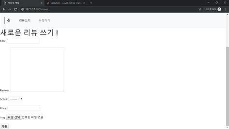 59 Django 첨부파일 과제 · Issue 32 · Next Likelionassignment · Github