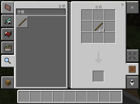 Sticks Dont Stack Properly In Inventory · Issue 1120 · Geysermc