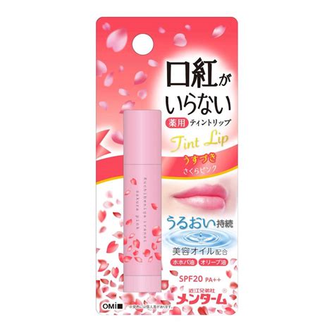 近江兄弟社 メンターム 口紅がいらない薬用モイストリップ さくら 35g 4987036485024 コメリドットコム 通販