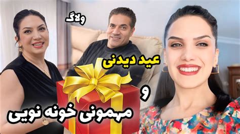 ولاگ عید دیدنی و خونه نویی مون با هم شد ☺️ روزمرگی های من Youtube