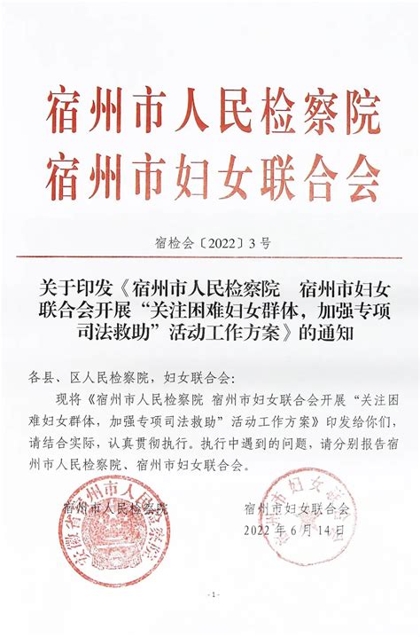 “检察蓝巾帼红”携手开展困难妇女专项司法救助