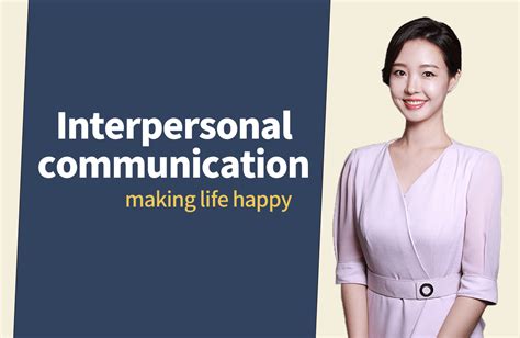 대화를 주도하는 경청의 묘미 삶을 행복하게 만드는 인간관계 대화법