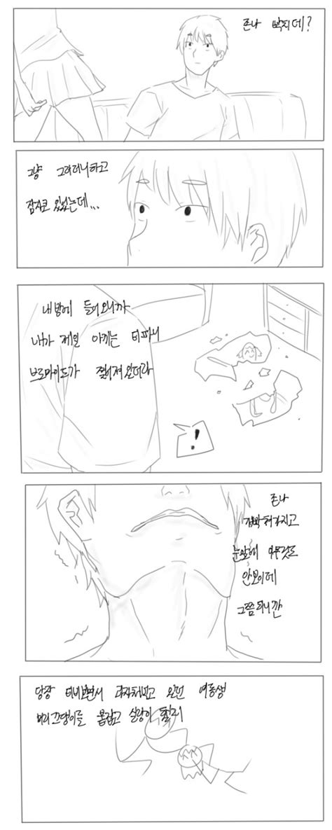 [일베 썰 만화]사촌 여동생 발 햛은 썰 네이버 블로그