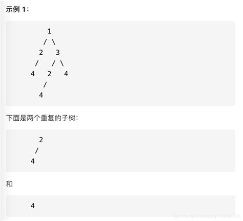 Leetcode刷题笔记 652 寻找重复的子树（java实现）leetcode 652 Java实现 Csdn博客