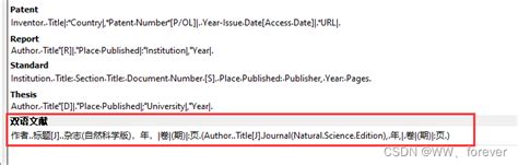 【endnote】中英文文献调整合集 endnote21怎么改成中文 csdn博客
