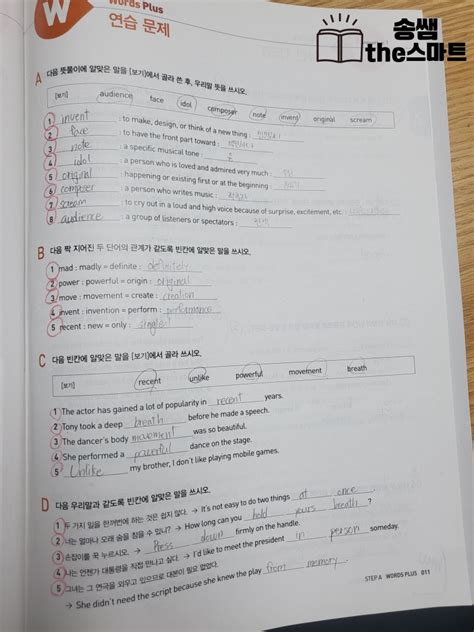 중계동초등영어 지루할 틈 없는 수업과 밀착 관리 네이버 블로그