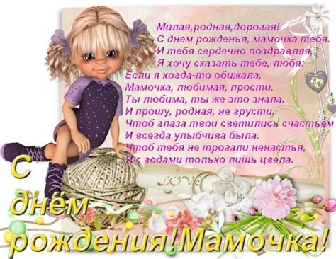 Ответы Mail Подскажите стих маме на день матери Стих не сильно длинный и не короткий