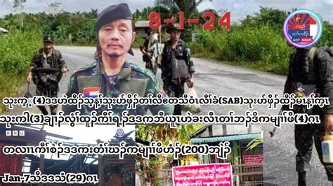 8 1 24သုးက့ 4 Sbaသုးပာ်ဖှိၣ်တၢ်ဒုးကစီၣ်သုးက့ 3 ချၢၣ် 4 ထူၣ်ပူၤကဘီယူၤဟဲခးလီၤတၢ်ဘၣ်ဒိသဝီဖိ 4 ဂ