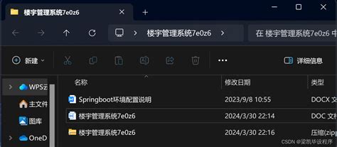 【附源码】计算机毕业设计楼宇管理系统（javaspringbootmysqlmybatis论文智慧楼宇源码 Csdn博客