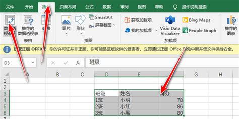数据透视表如何排序 新知