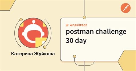 postman challenge 30 day postman api network