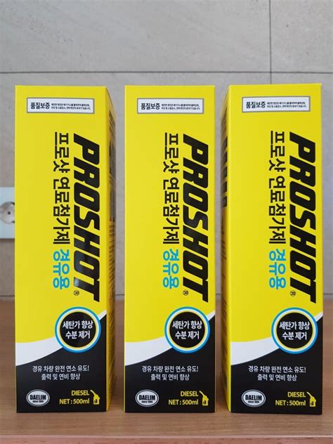 대림기업 프로샷 연료첨가제 휘발유디젤 500ml 엔진오일 헬로마켓