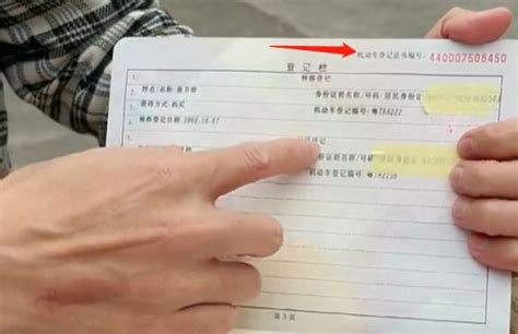 登记证编号是什么 有驾