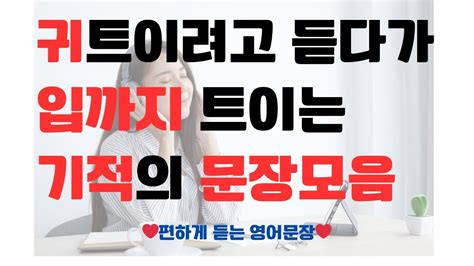 10분의 기적 영어회화미국인이 가장 많이쓰는 영어회화 표현휴식과 같은 생활영어영어 자면서도 들어요쉬운영어회화무조건