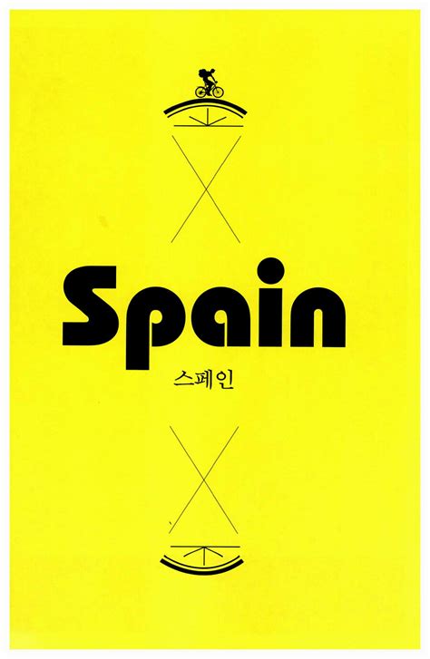 알라딘 미리보기 어떻게든 굴러가는 88일간의 자전거 유럽여행