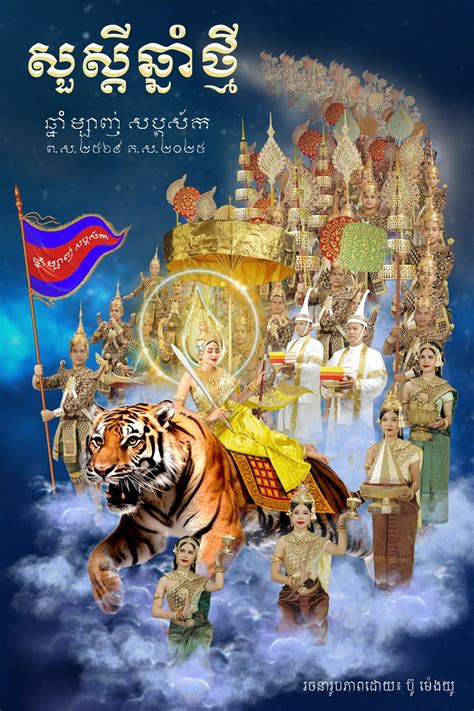 ទេវធីតាសង្ក្រាន្ត Home Facebook